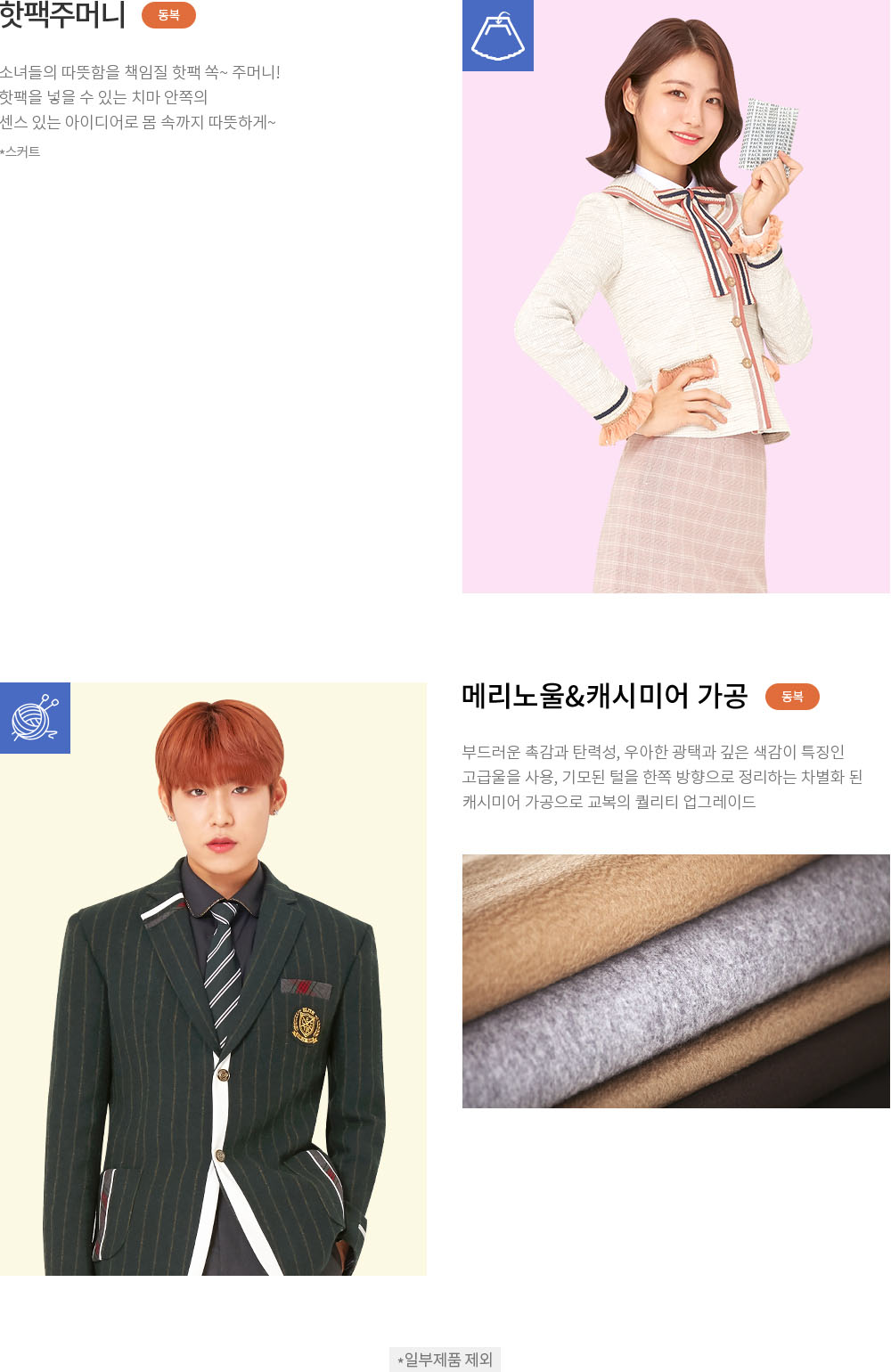 더 편한 교복 엘리트학생복